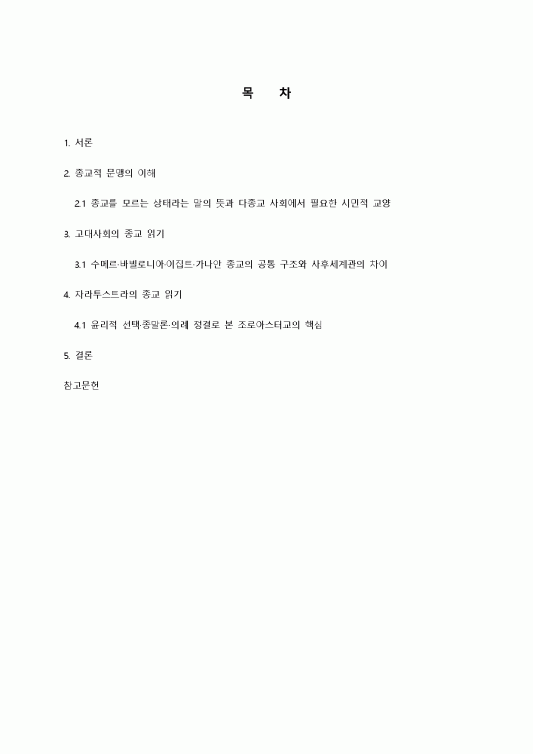 2쪽 미리보기