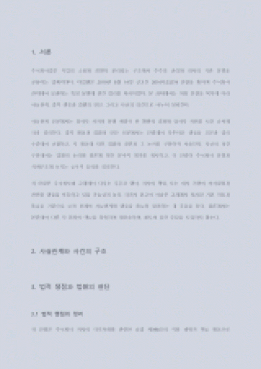 3쪽 미리보기