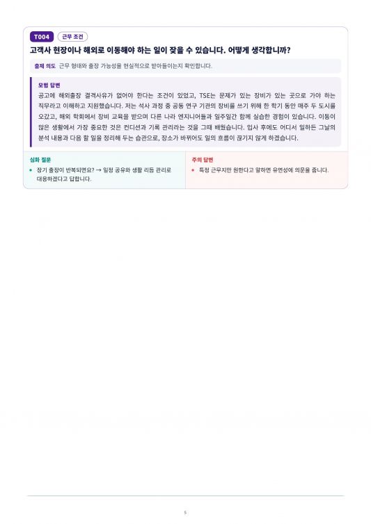 6쪽 미리보기