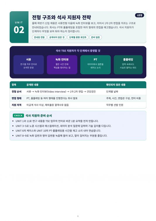 7쪽 미리보기