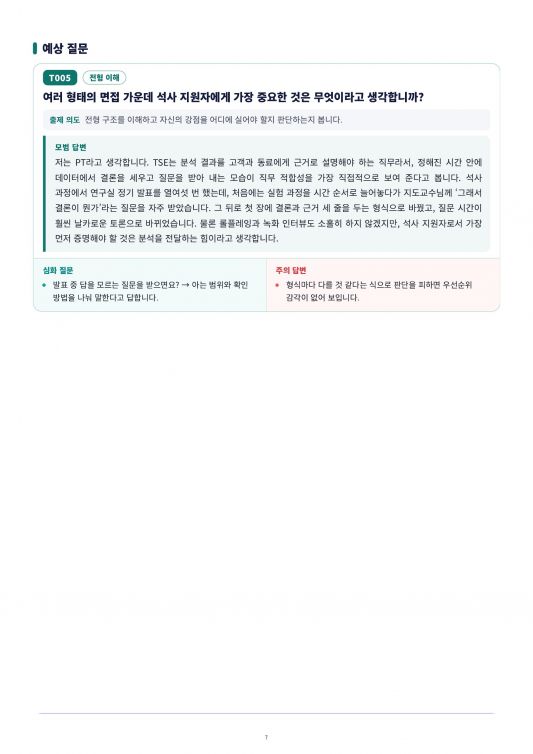 8쪽 미리보기