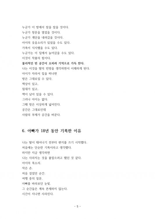 5쪽 미리보기