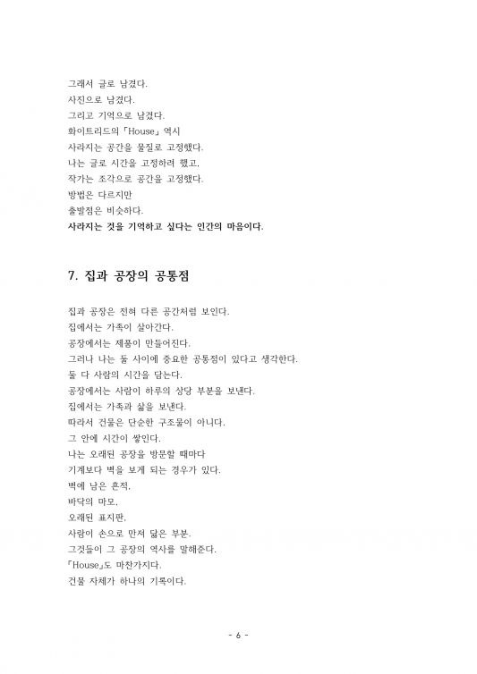 6쪽 미리보기