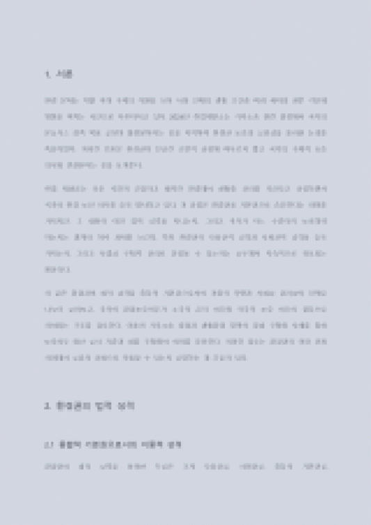3쪽 미리보기