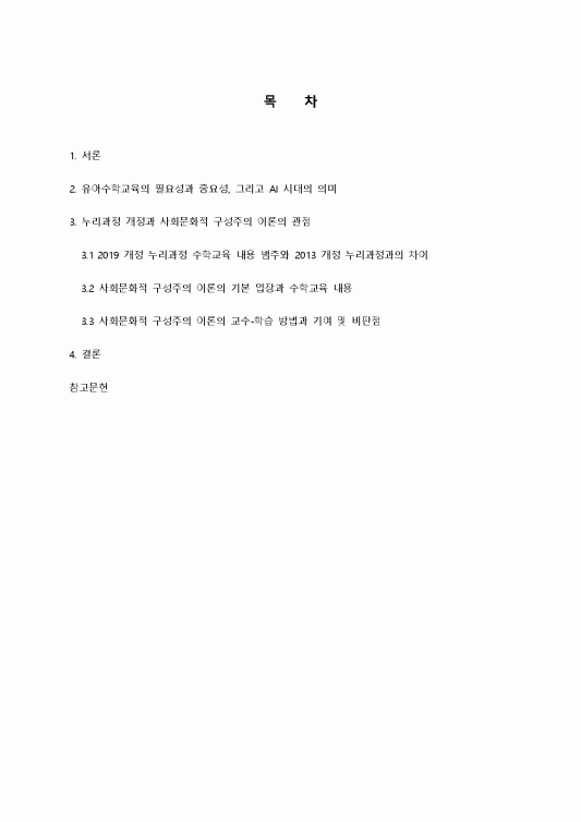 2쪽 미리보기