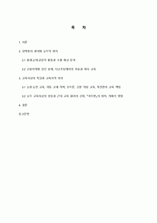 2쪽 미리보기
