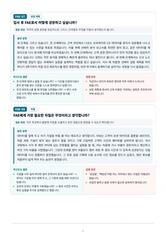 9쪽 미리보기