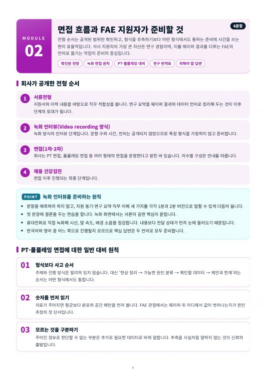 10쪽 미리보기