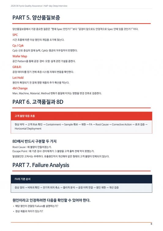 6쪽 미리보기