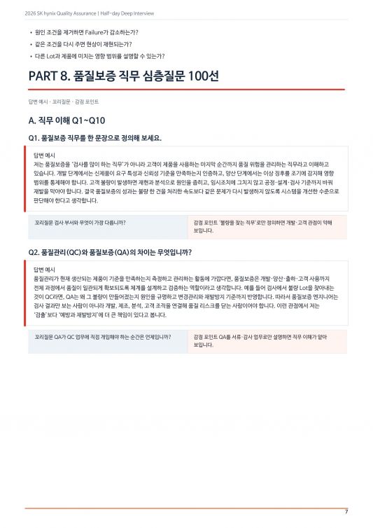 7쪽 미리보기