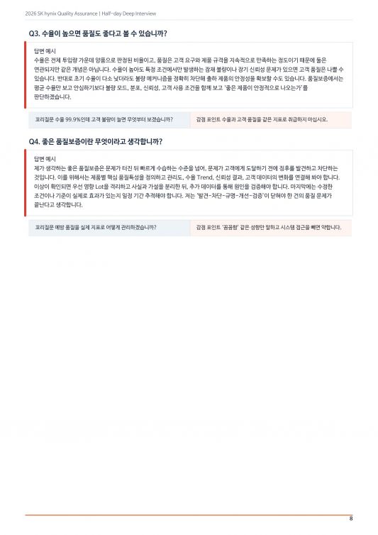 8쪽 미리보기