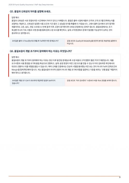 9쪽 미리보기
