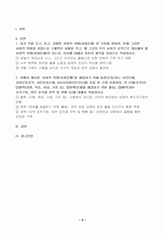 2쪽 미리보기