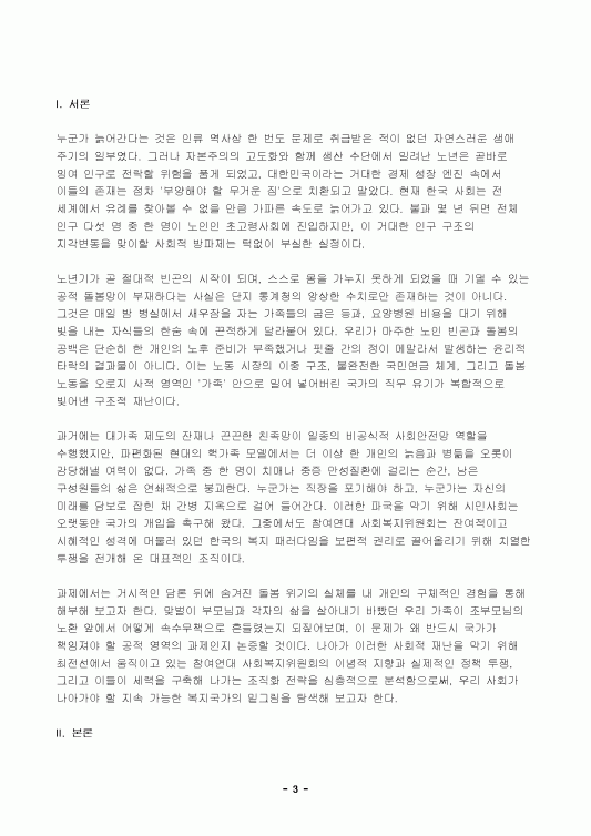 3쪽 미리보기