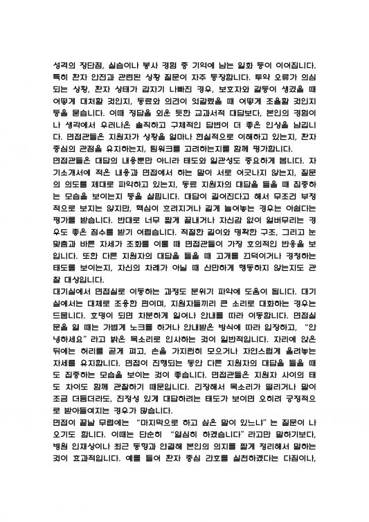 10쪽 미리보기