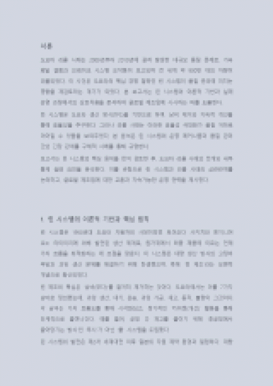 3쪽 미리보기
