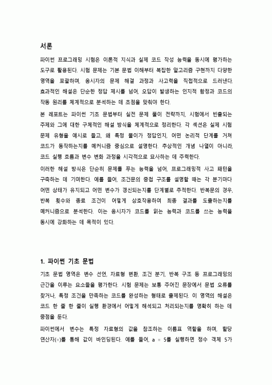 3쪽 미리보기