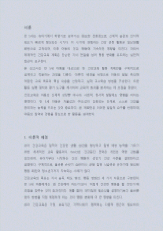 3쪽 미리보기