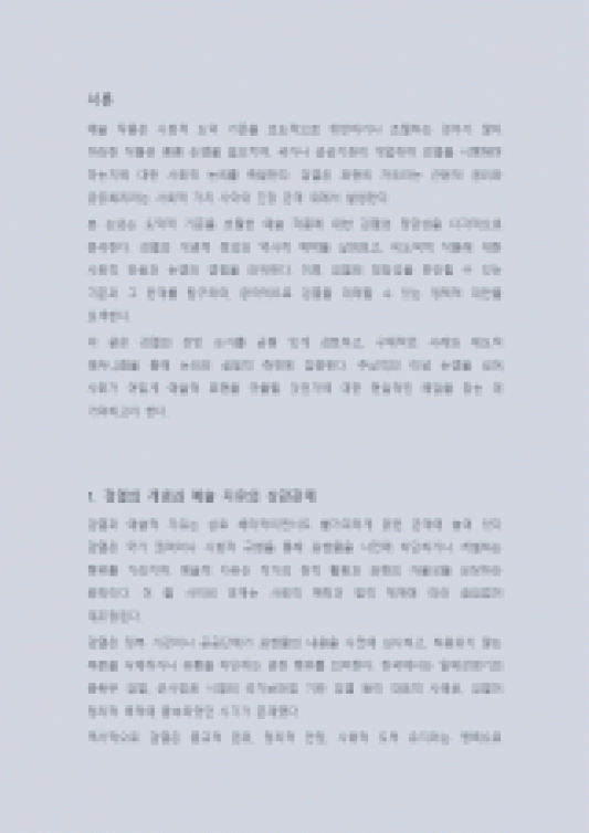 3쪽 미리보기