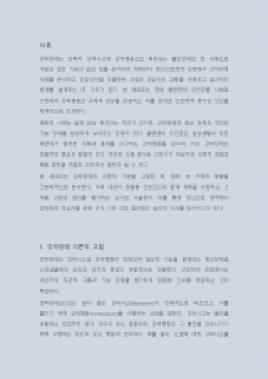 3쪽 미리보기