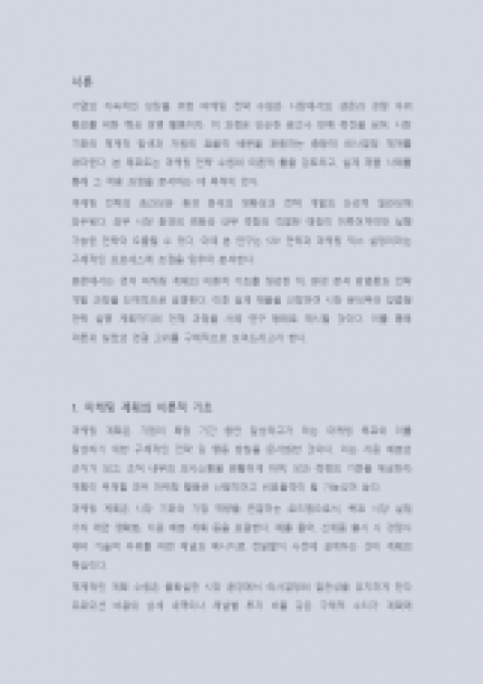 3쪽 미리보기