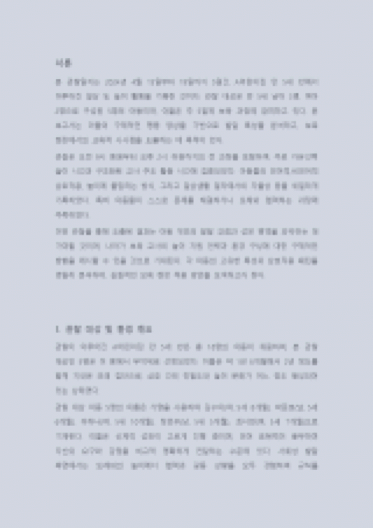 3쪽 미리보기