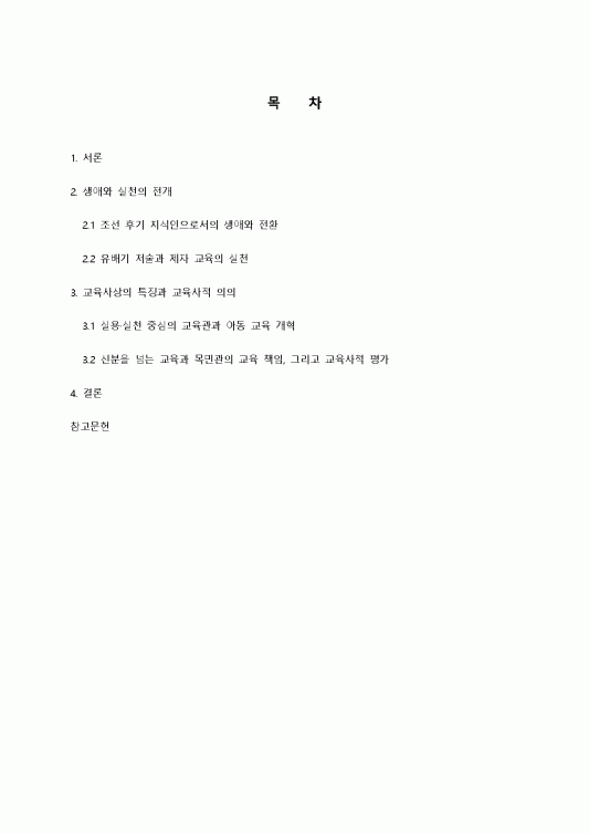 2쪽 미리보기