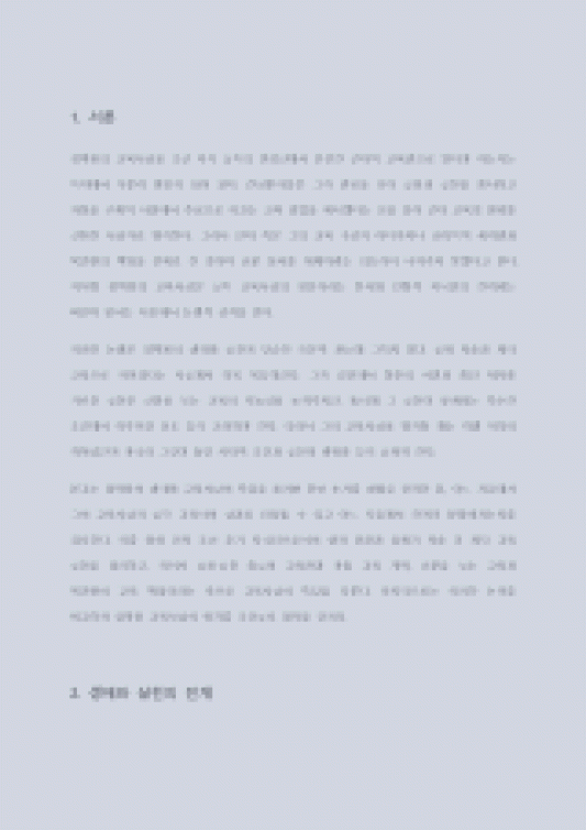 3쪽 미리보기