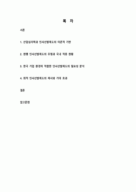 2쪽 미리보기