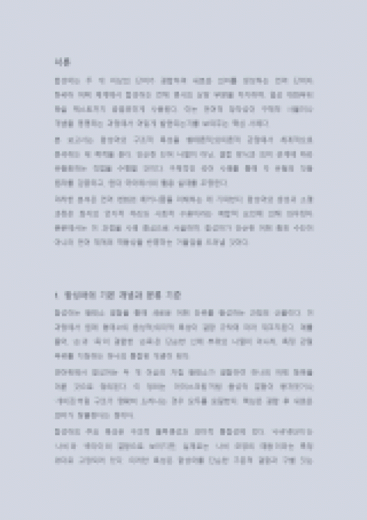 3쪽 미리보기