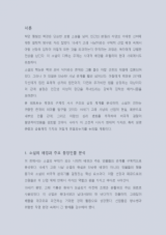 3쪽 미리보기
