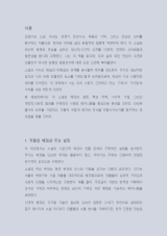 3쪽 미리보기