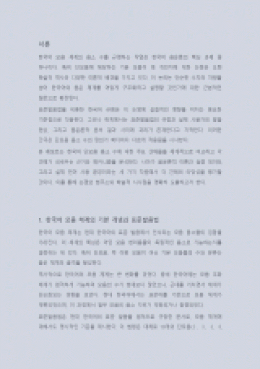 3쪽 미리보기