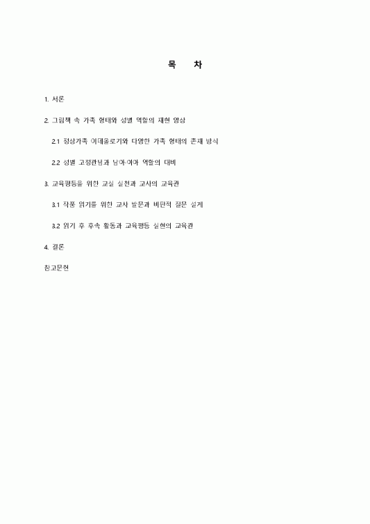 2쪽 미리보기