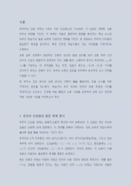 3쪽 미리보기