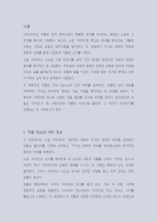 3쪽 미리보기