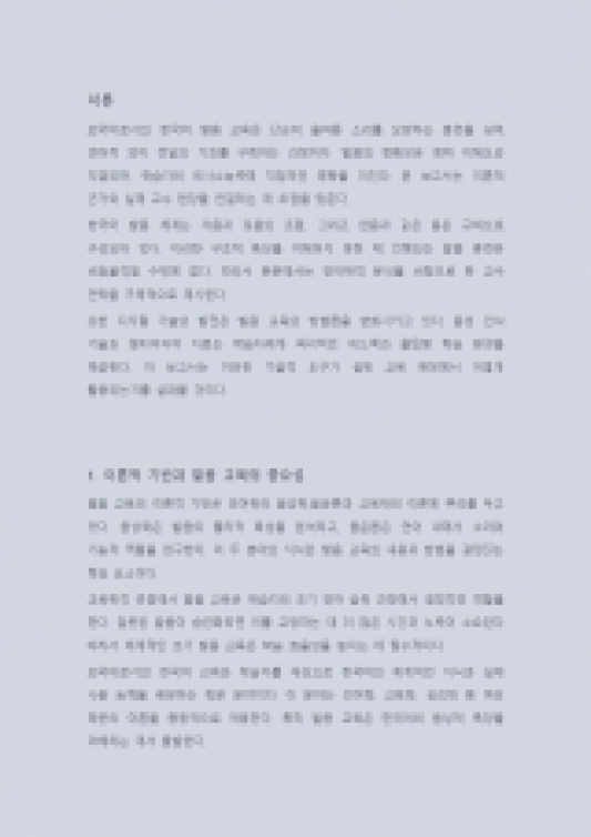 3쪽 미리보기