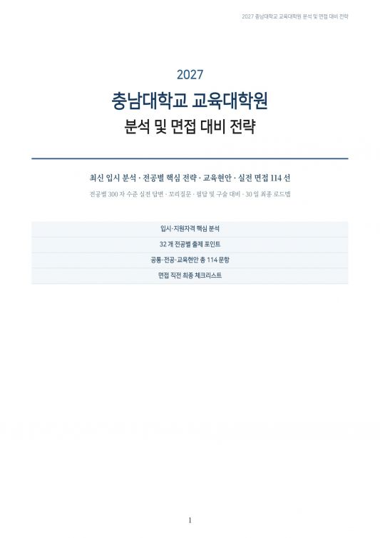 2쪽 미리보기
