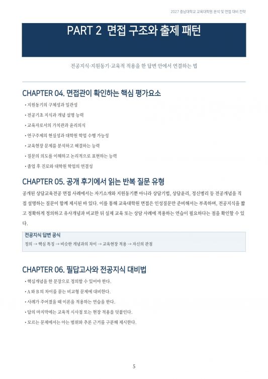 6쪽 미리보기