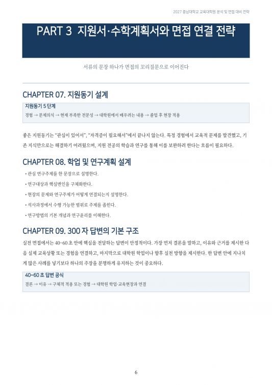 7쪽 미리보기