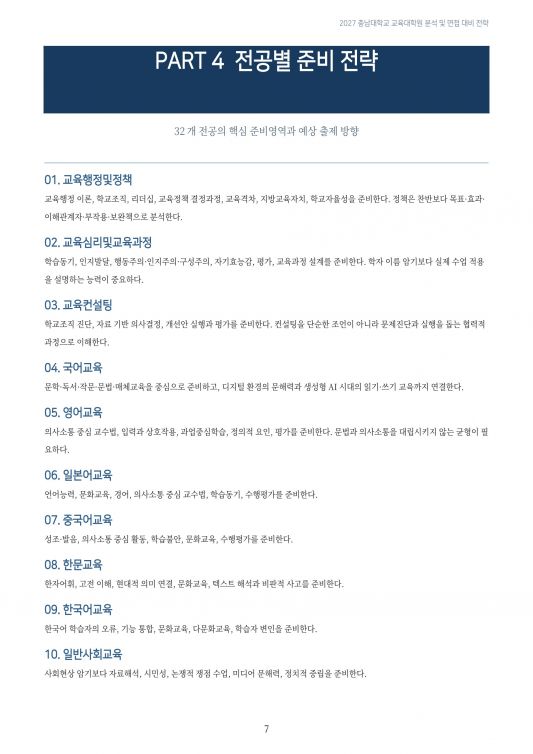 8쪽 미리보기
