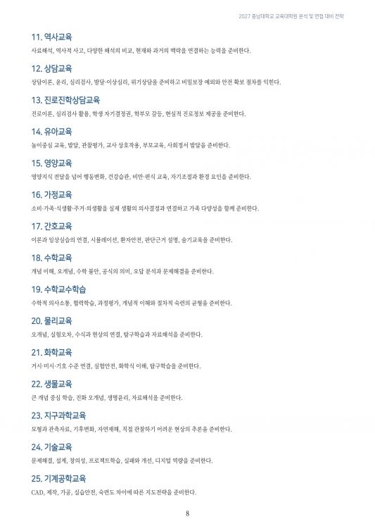 9쪽 미리보기