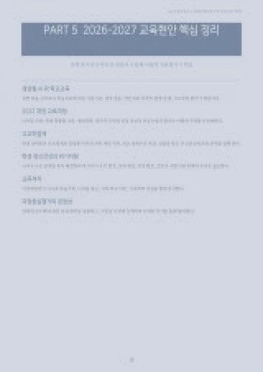 11쪽 미리보기