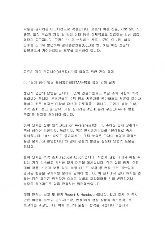 7쪽 미리보기