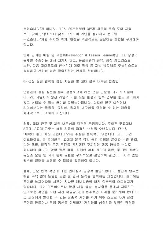 8쪽 미리보기