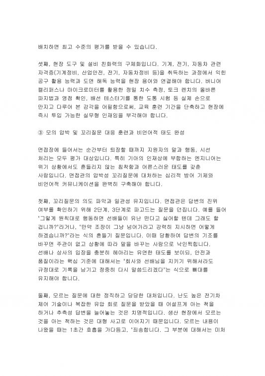 9쪽 미리보기