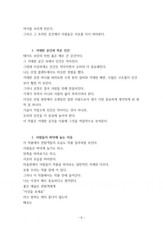 5쪽 미리보기