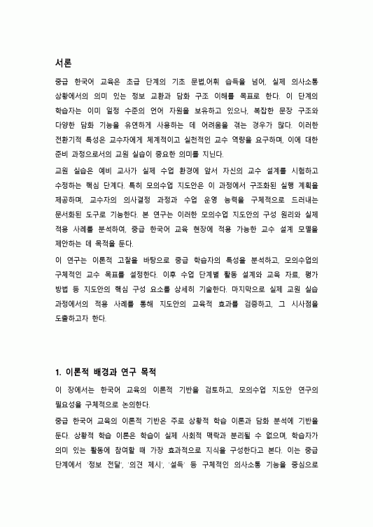 3쪽 미리보기