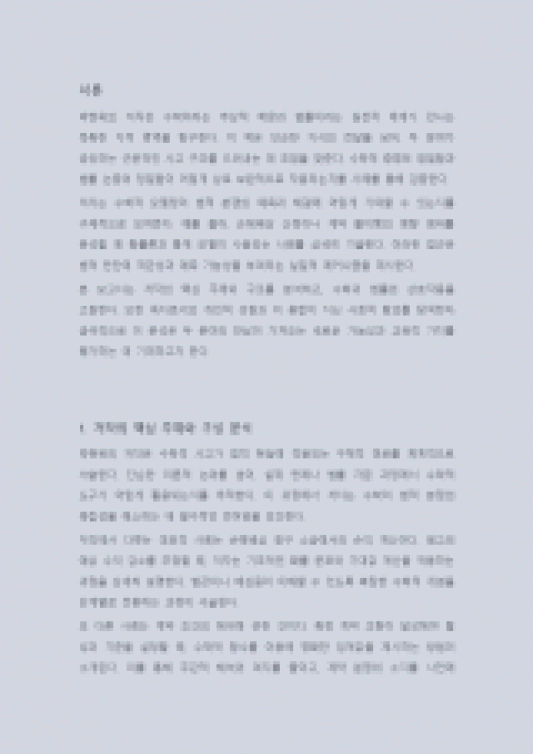 3쪽 미리보기