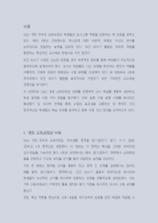 3쪽 미리보기